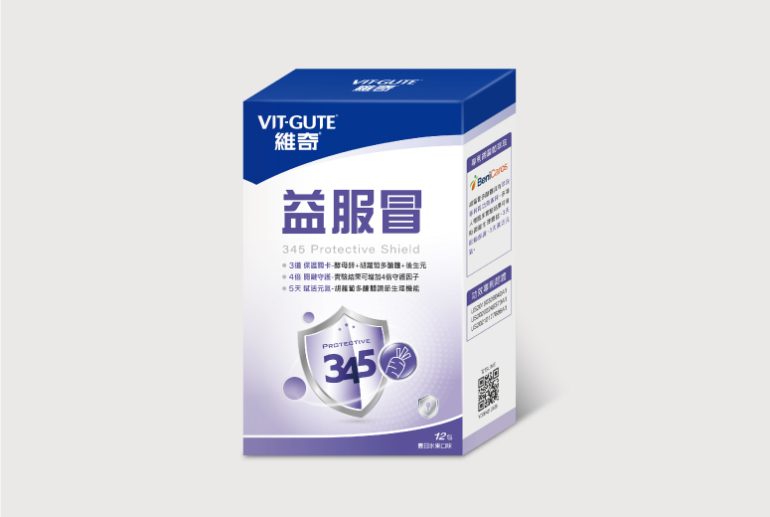 益服冒 – 維奇 VIT-GUTE